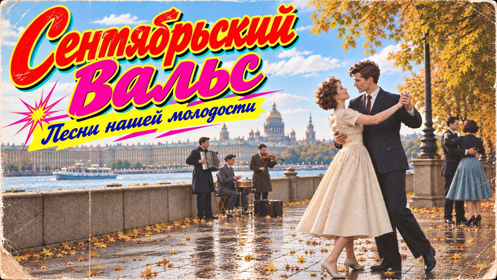 Весенние сборники