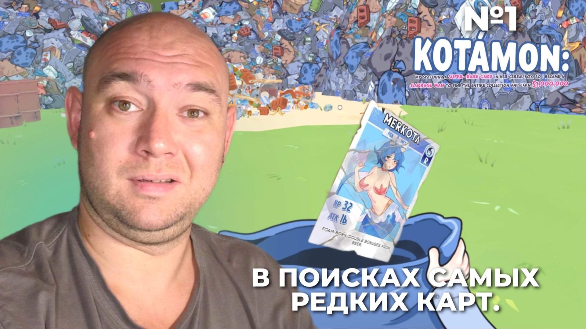 KOTAMON