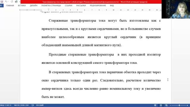 Электрические станции и подстанции