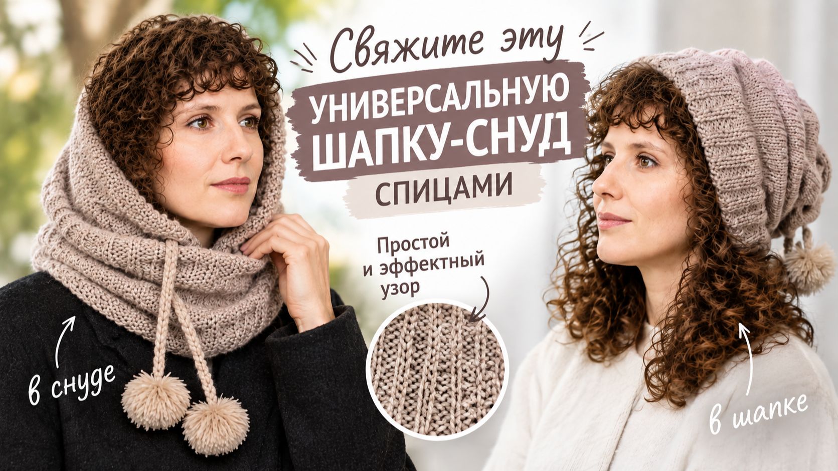 Вязание спицами, обучение
