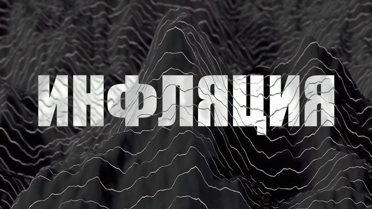 Политика