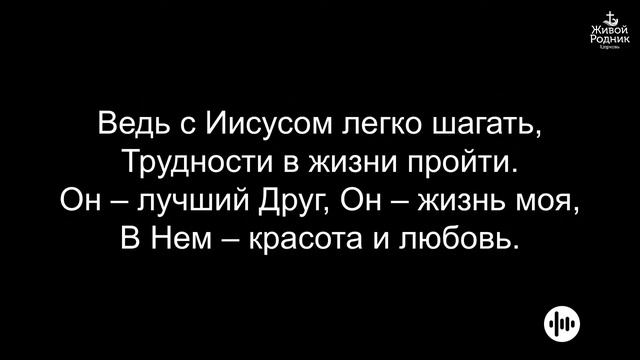 Общие пения