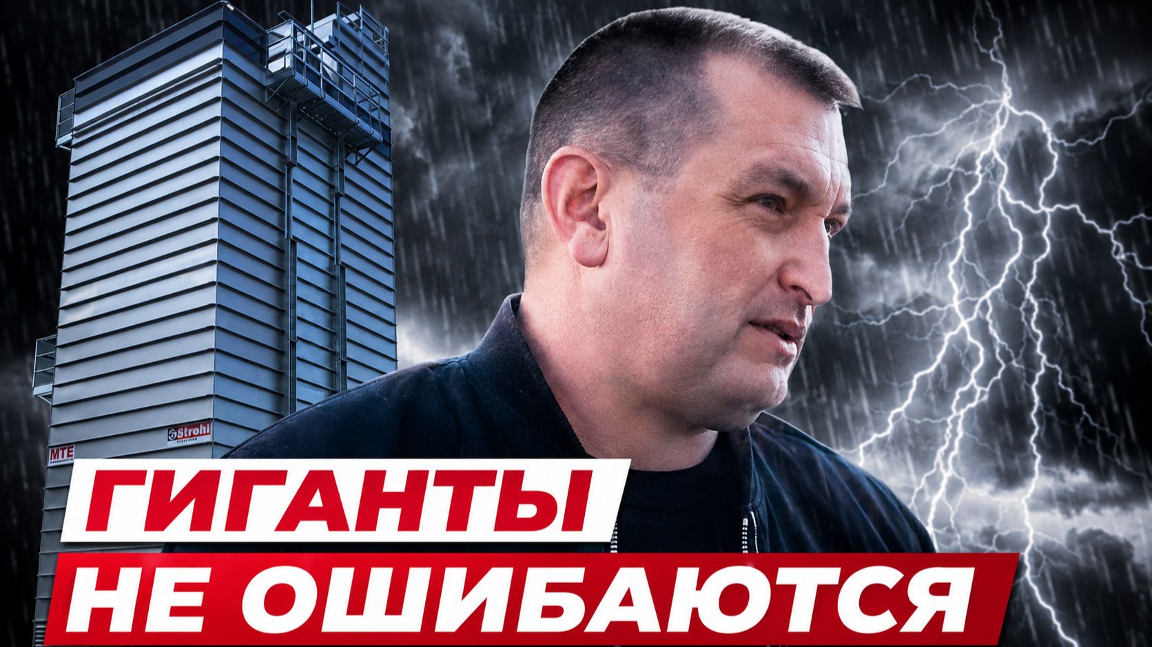 Обзор моделей от 110 т/ч и более по зерновым