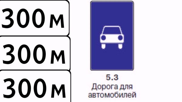 Учим ПДД