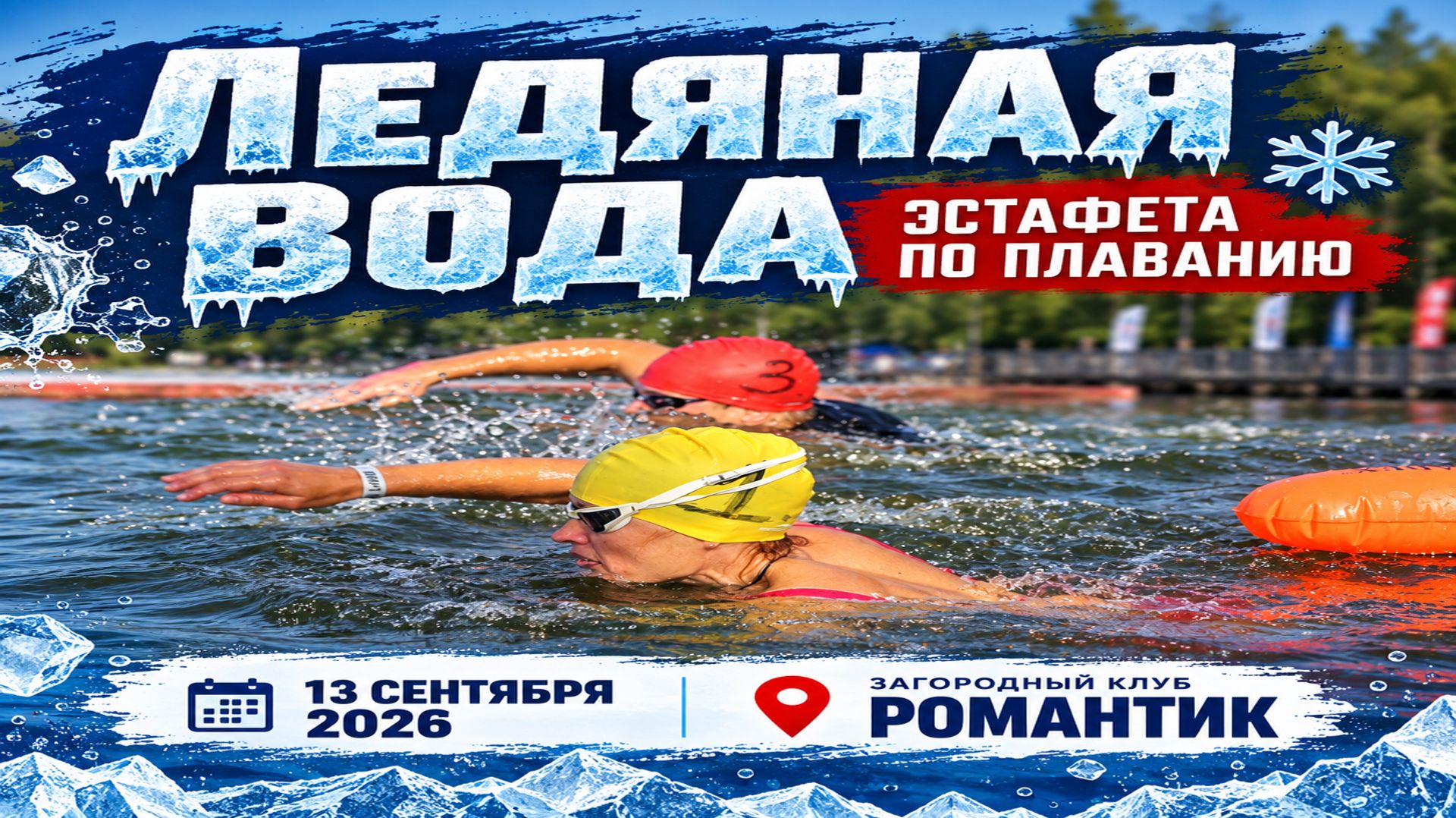 Календарь Чемпионата СССР 2026