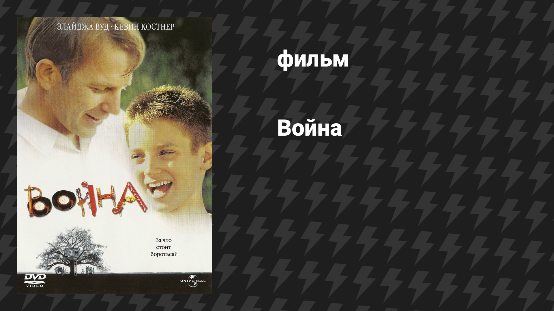 Фильмы про приключения