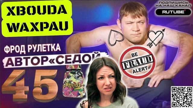 СЕДОЙ