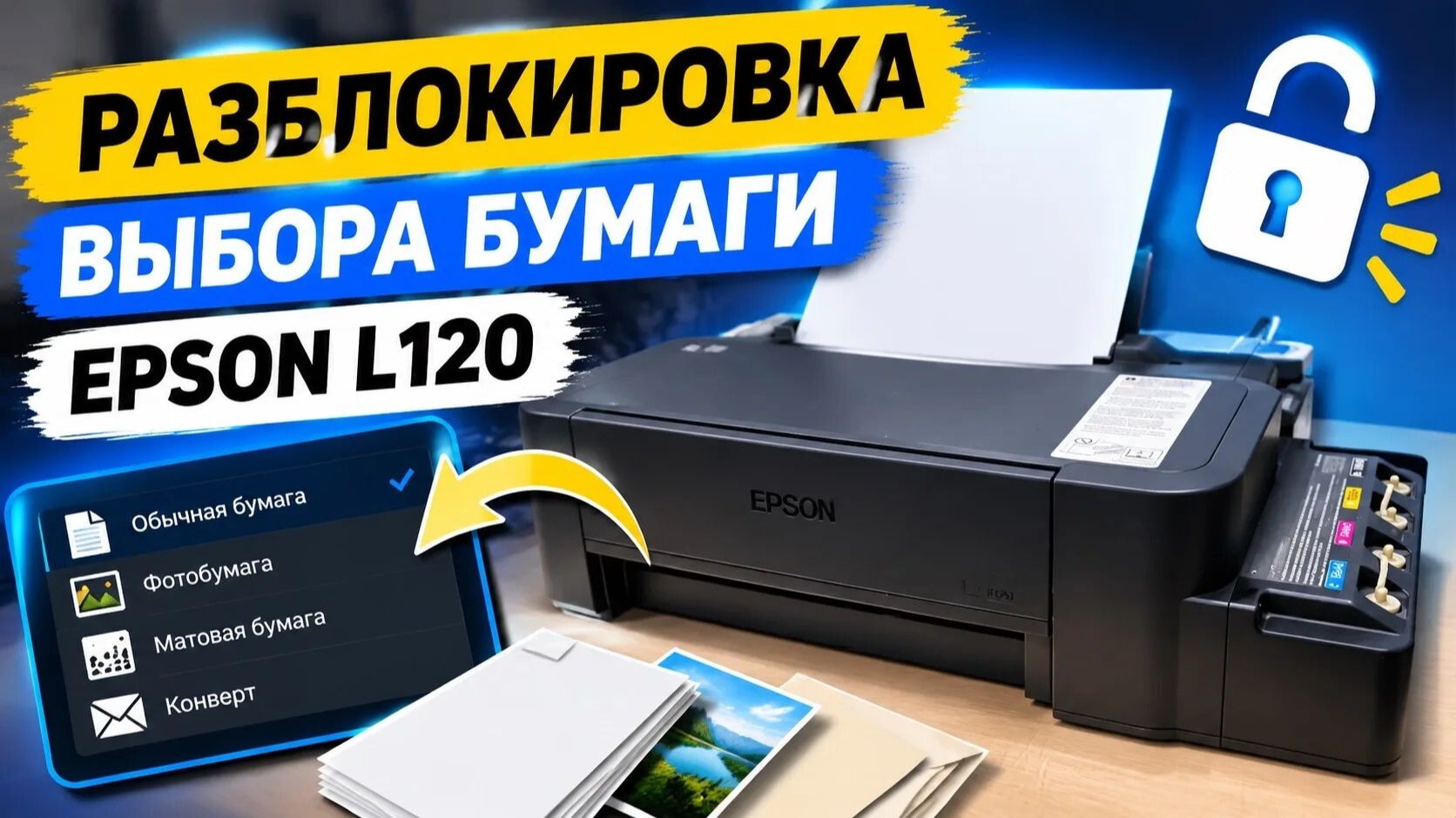 общее видео