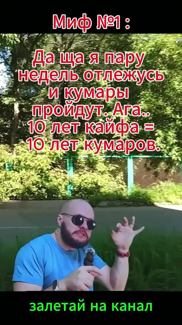 Shotrs ( как бросить )