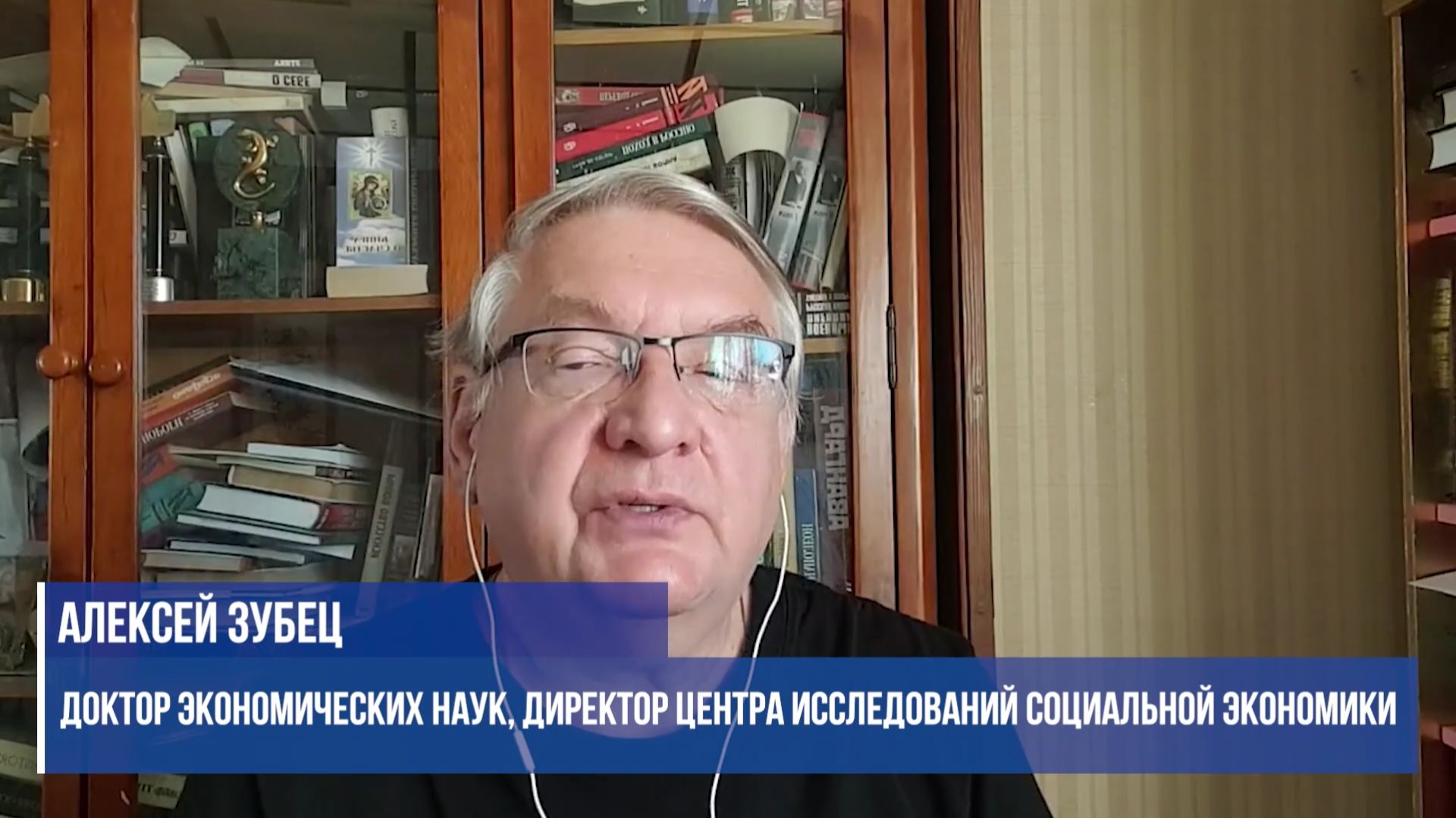 Экономика
