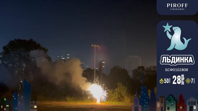 Салютные батареи 20-29 залпов