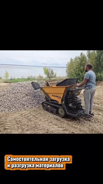 Аренда Баумех