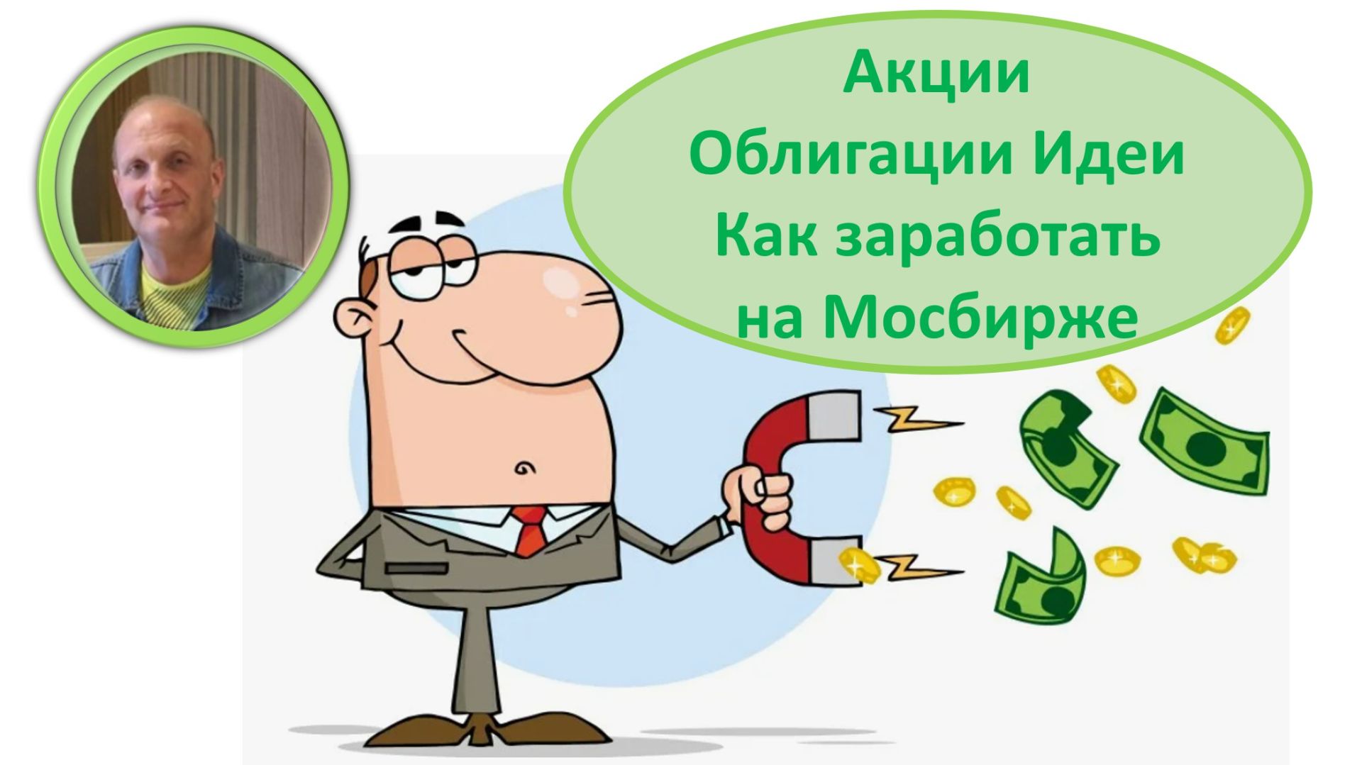 Инвестиции и трейдинг