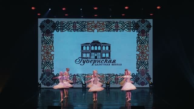 Концертные номера студентов хореографического колледжа ″Губернская Балетная Школа″