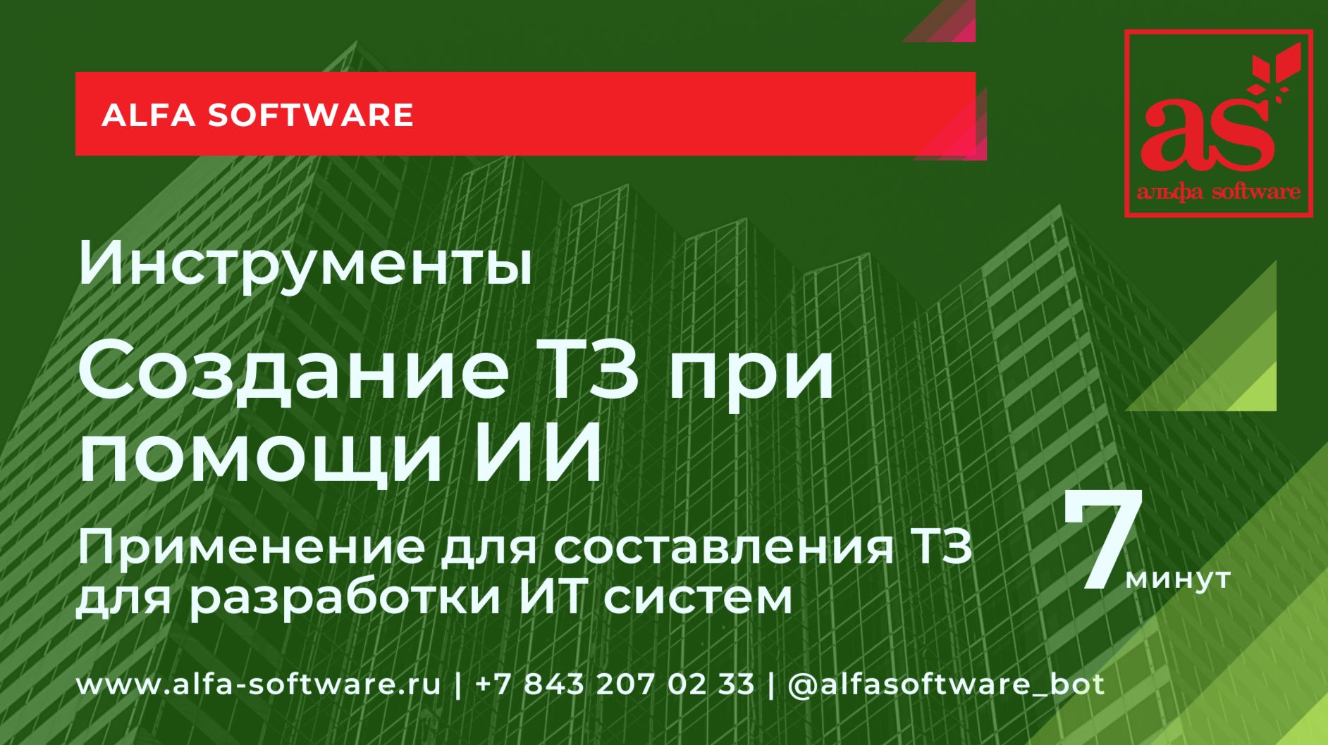 Обучение