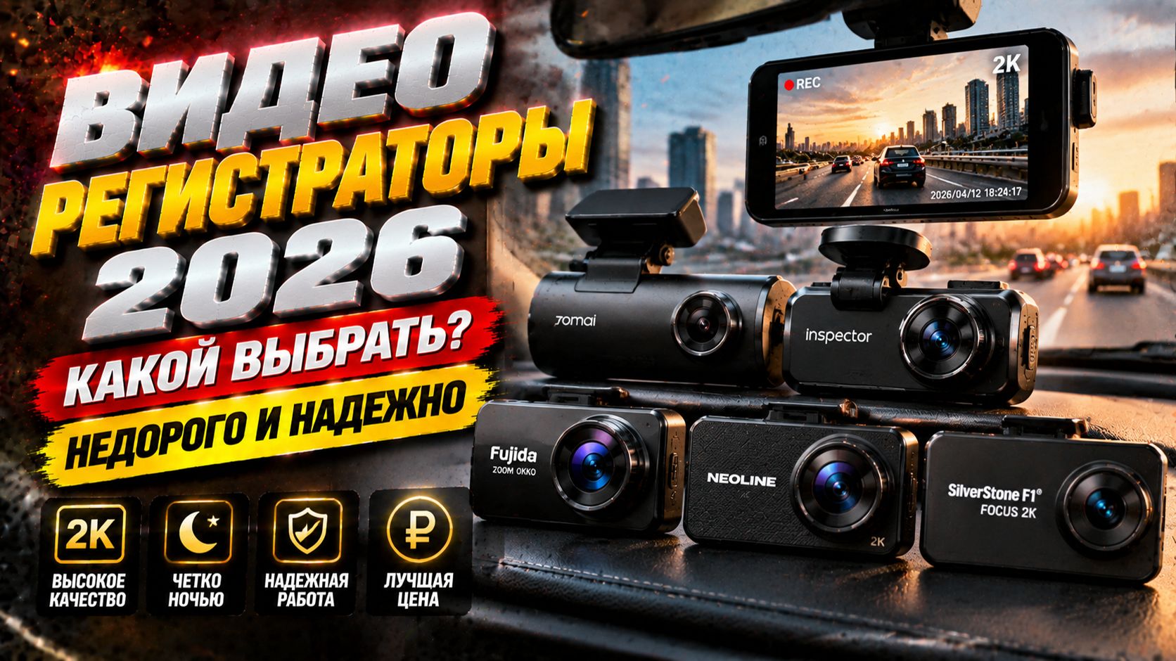 Автотовары