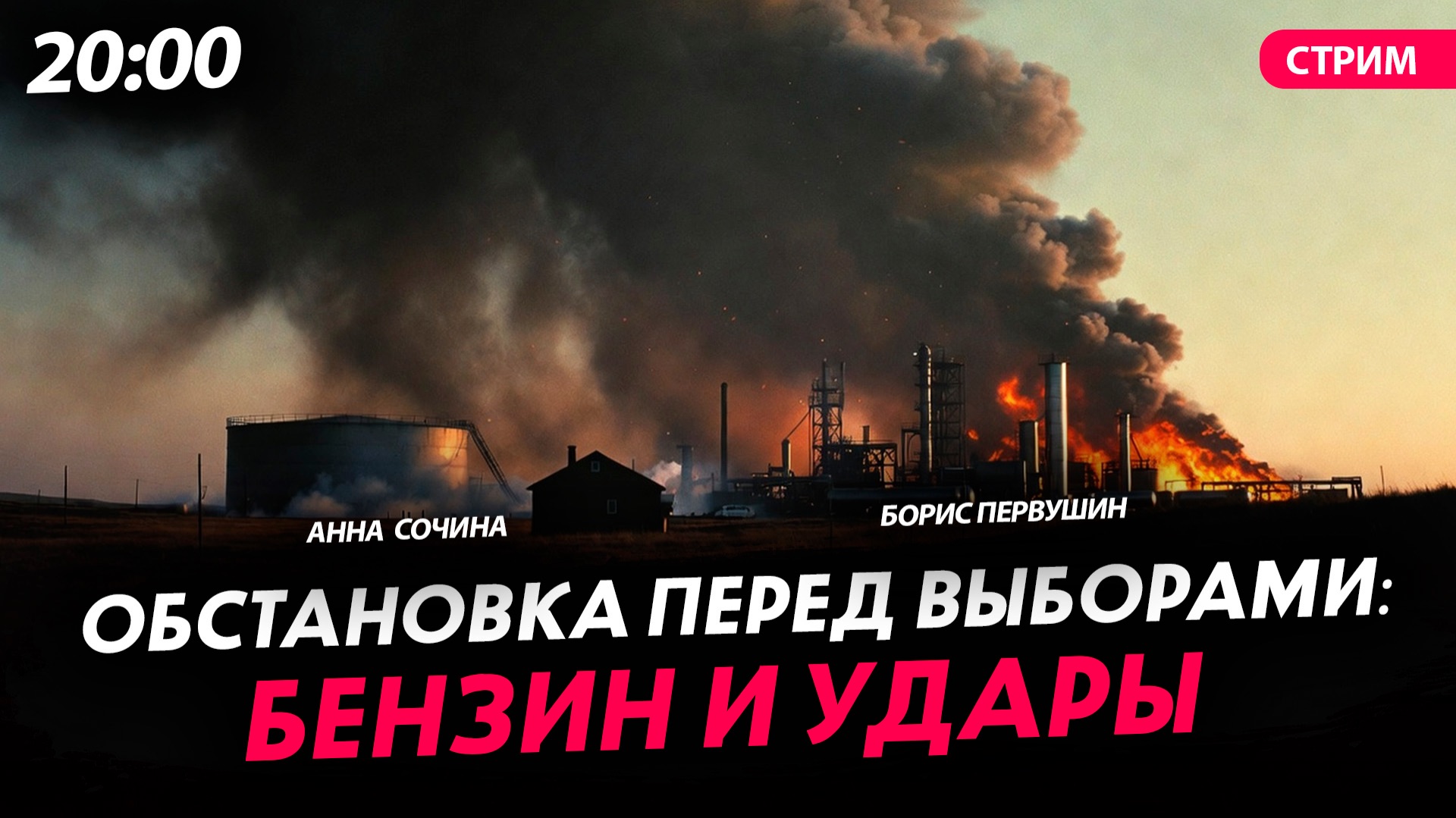 Прямой эфир [СТРИМЫ]