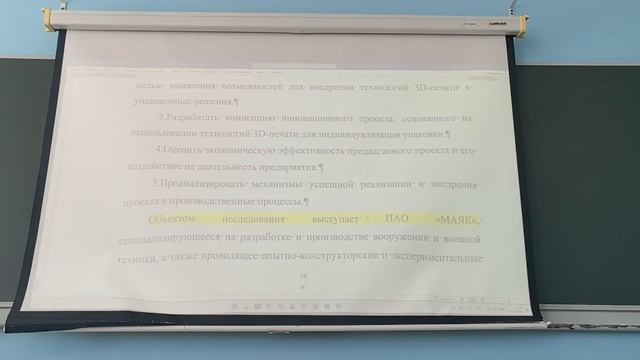 Управление бизнес-процессами в проектной деятельности/в сфере маркетинга (преп. Грабар А.А.)
