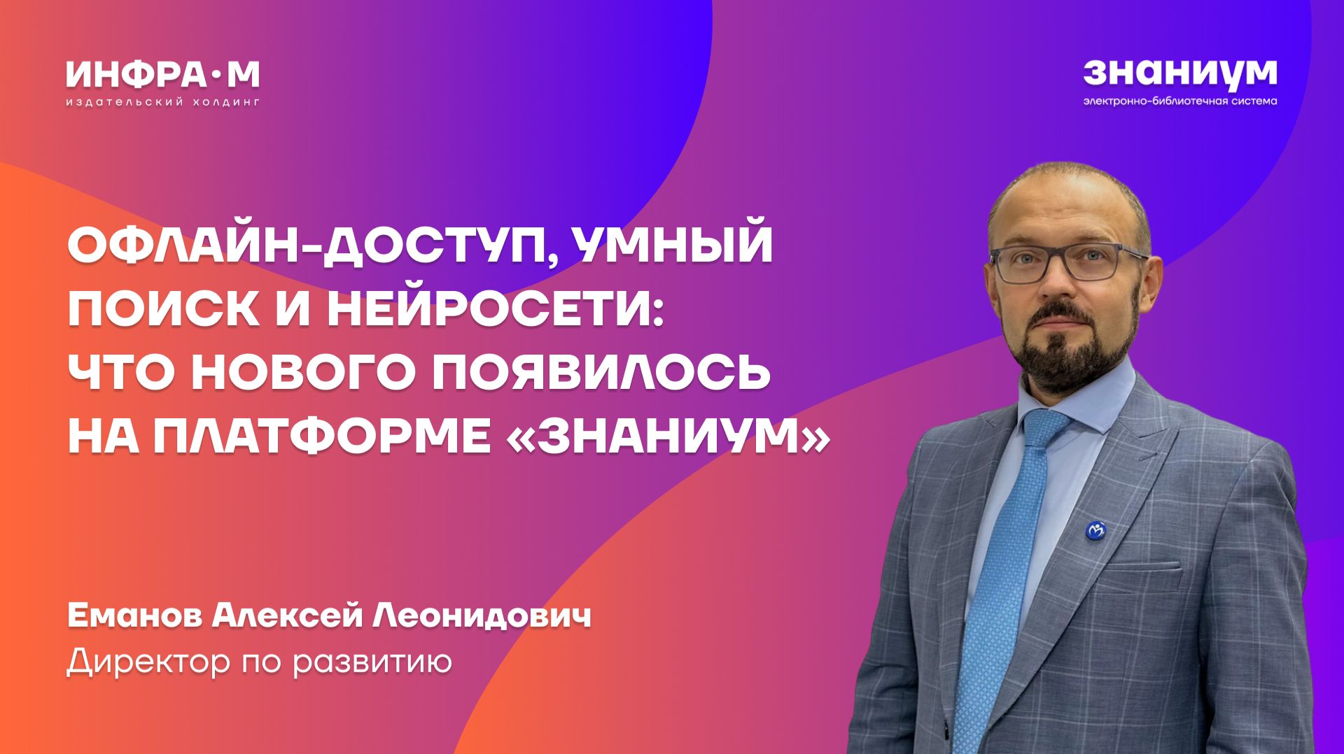Вебинары 2026