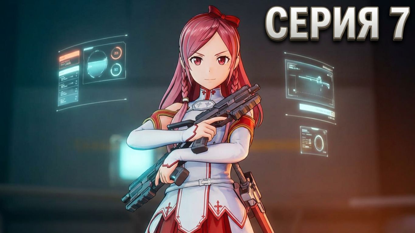 Sword Art Online Fatal Bullet