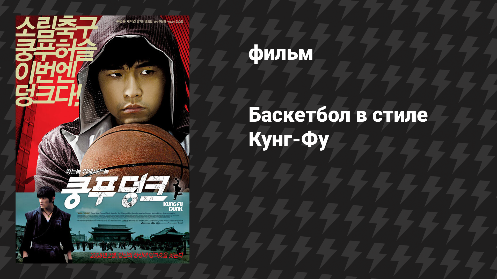 Фильмы про спорт