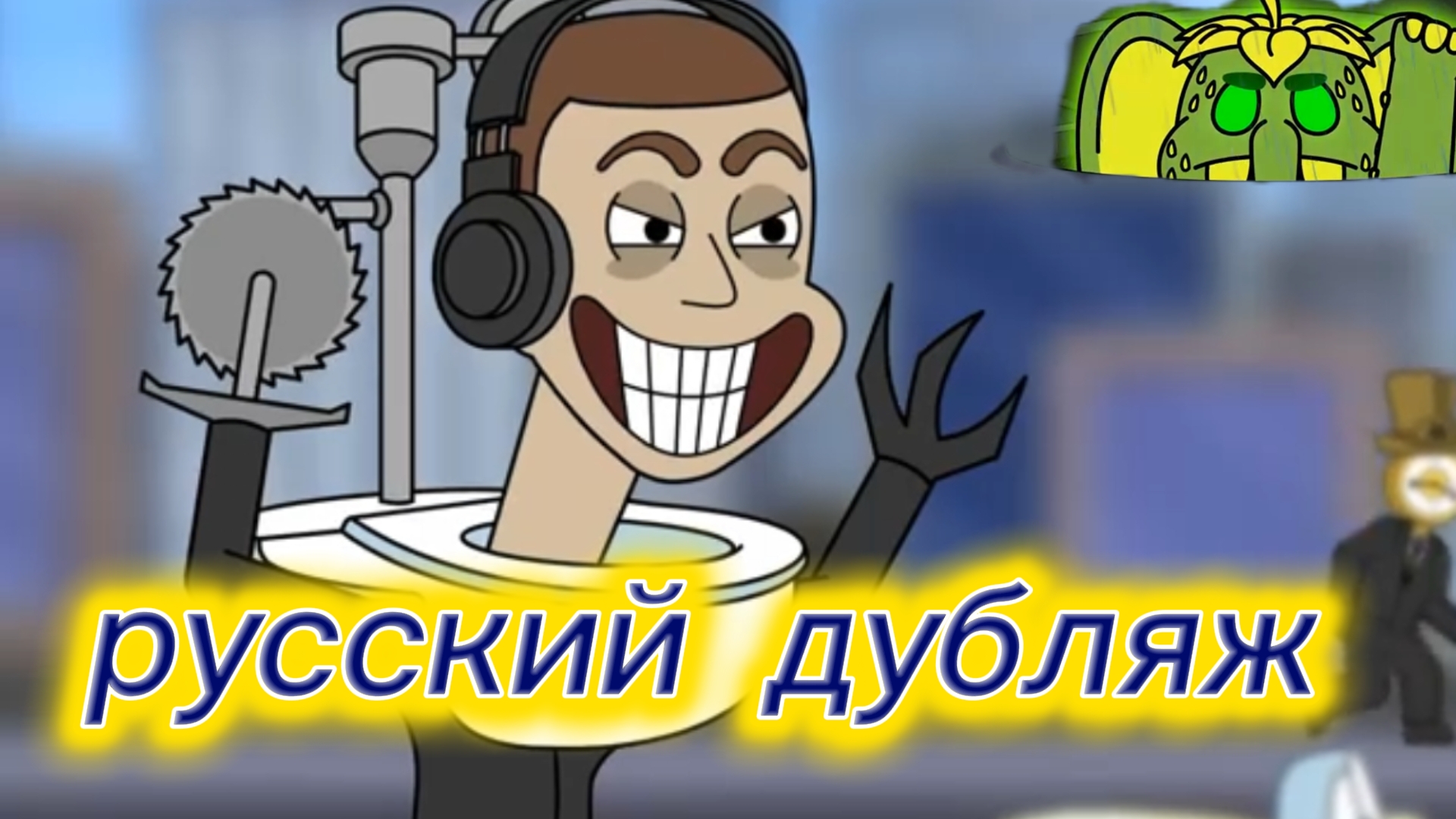 БРЕЙН РОТ
