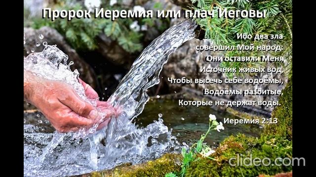 Личные в вере
