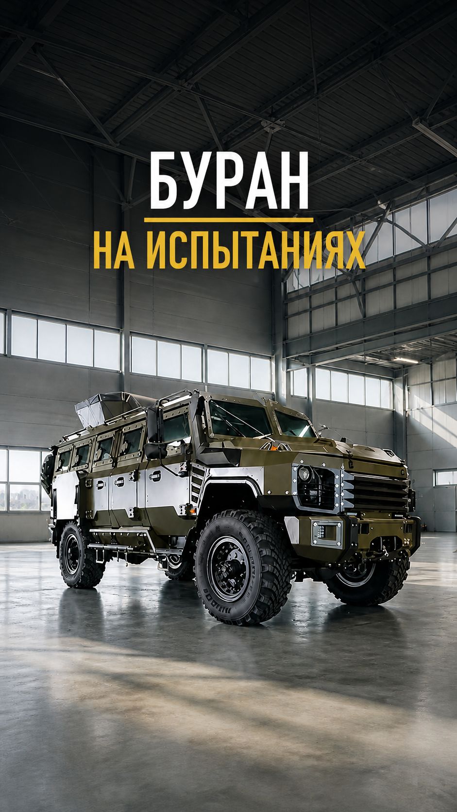 БРОНЕТЕХНИКА