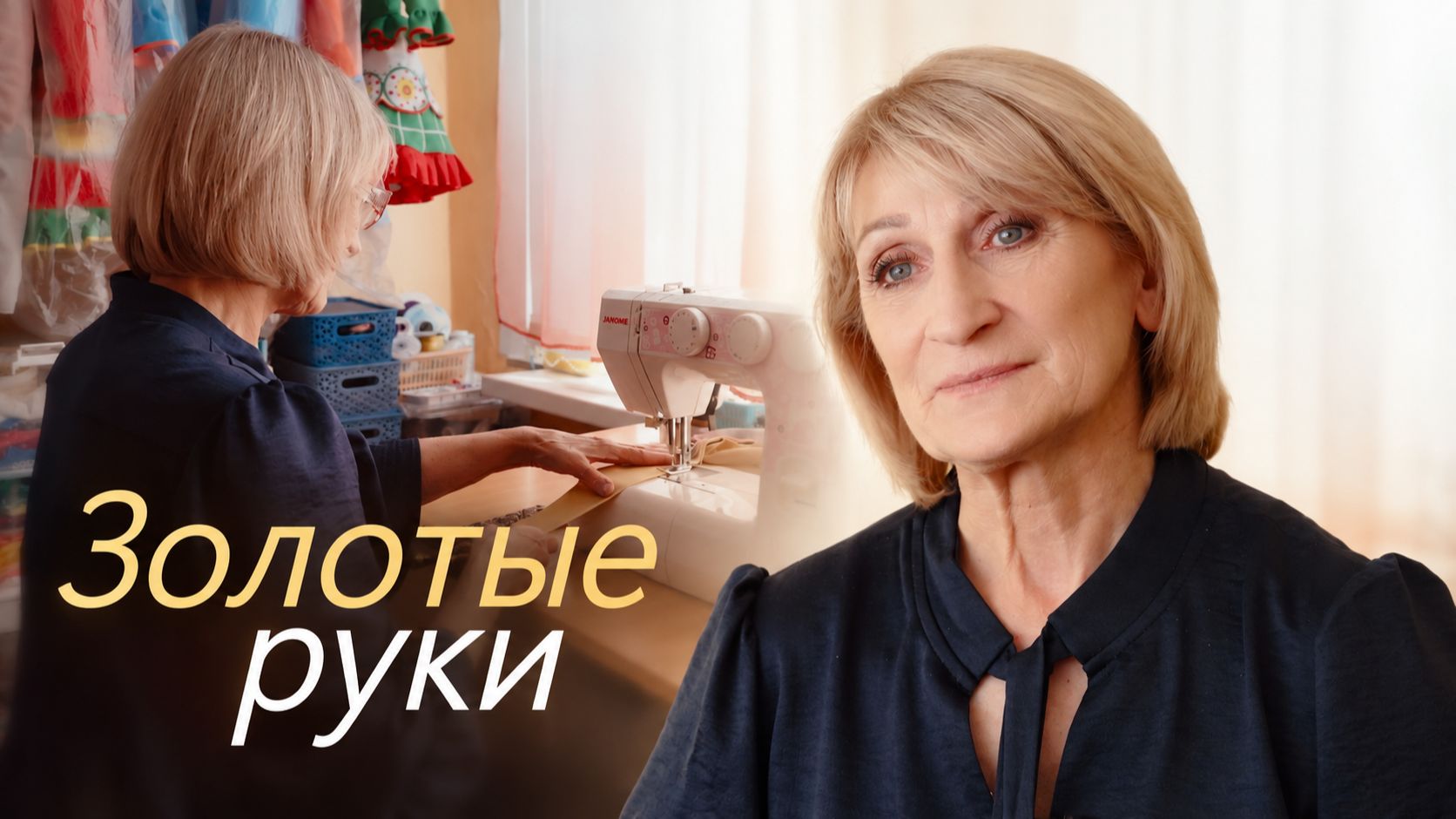 Люди округа