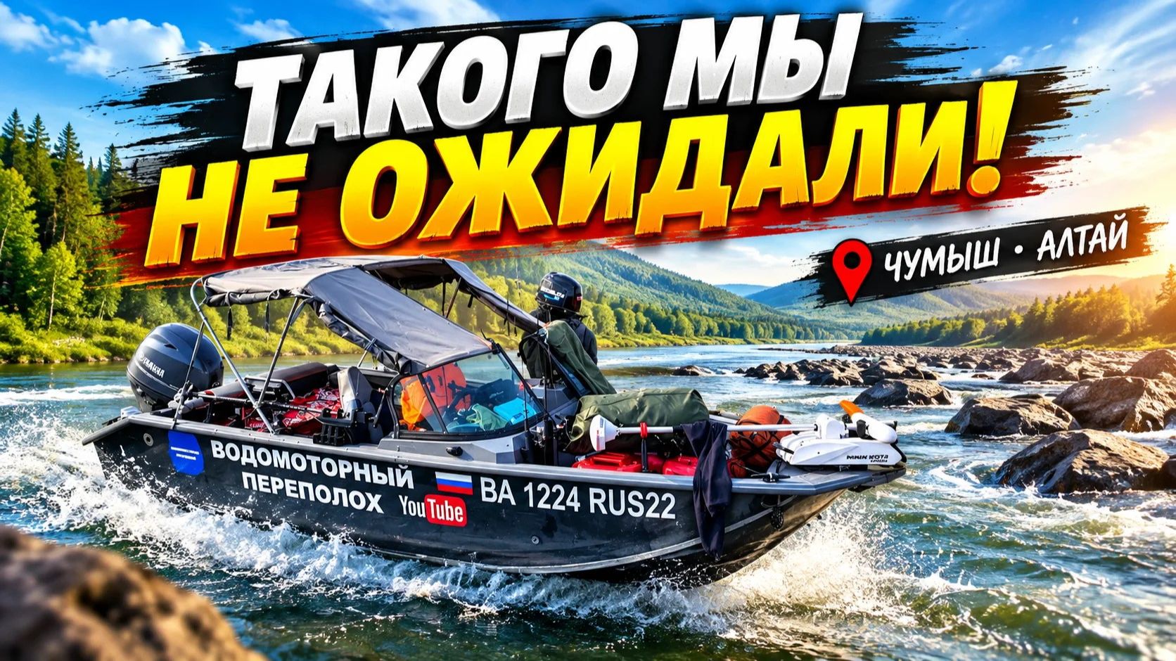 Путешествия на лодке