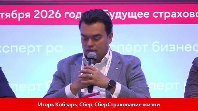 VI ежегодный форум «Будущее страхового рынка», 10 сентября 2026 года