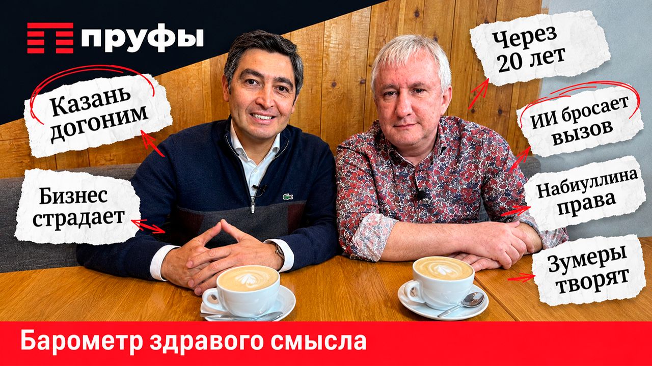 Интервью