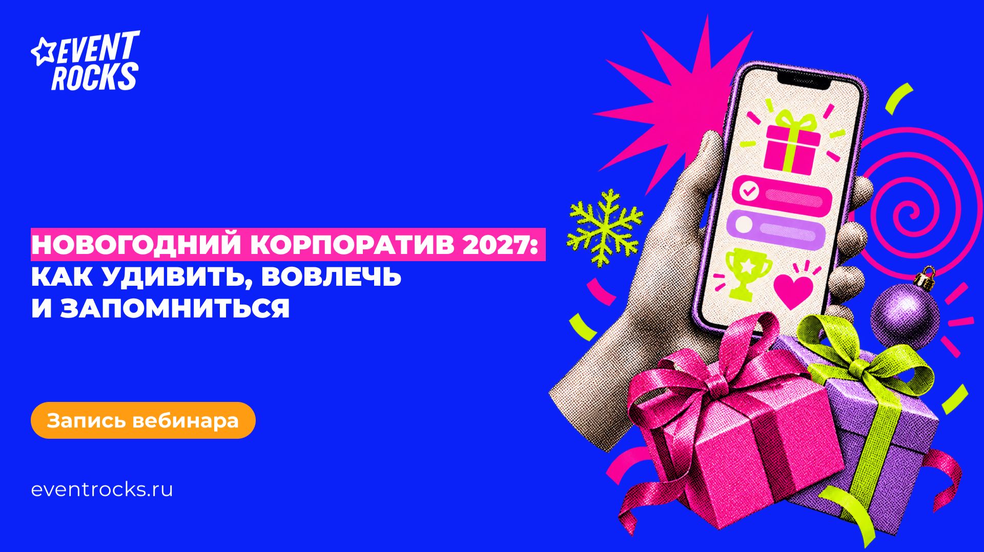Вебинары