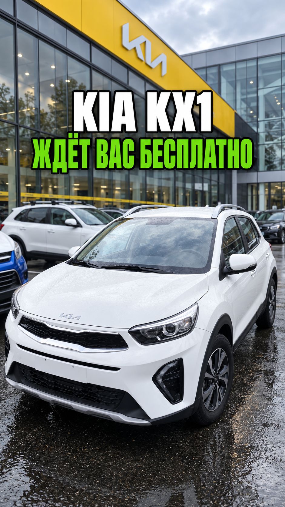 Авто из Китая