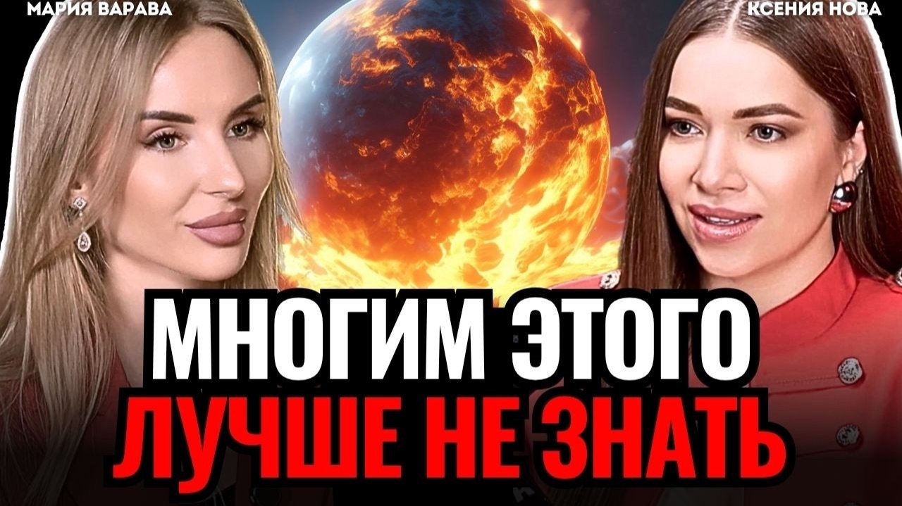Эзотерика