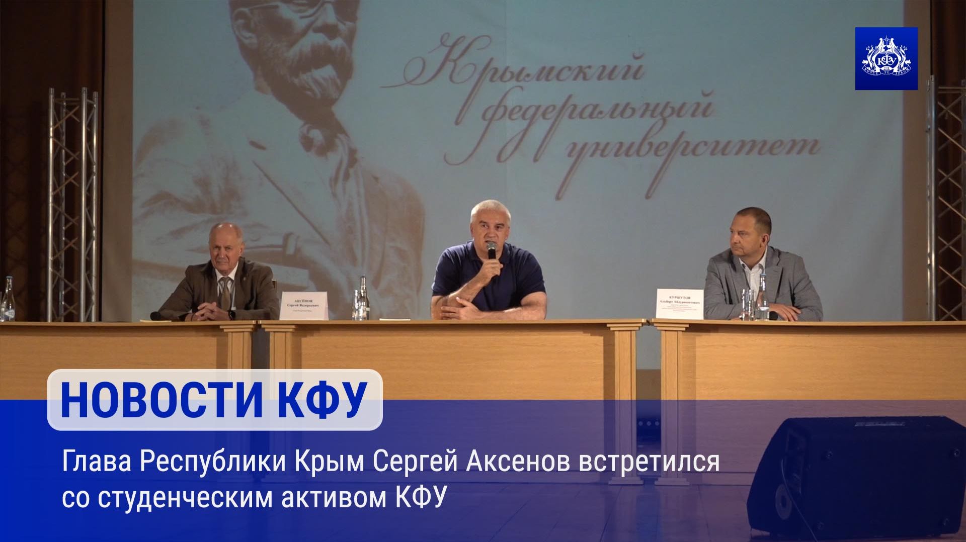 Новости 2026 | КФУ