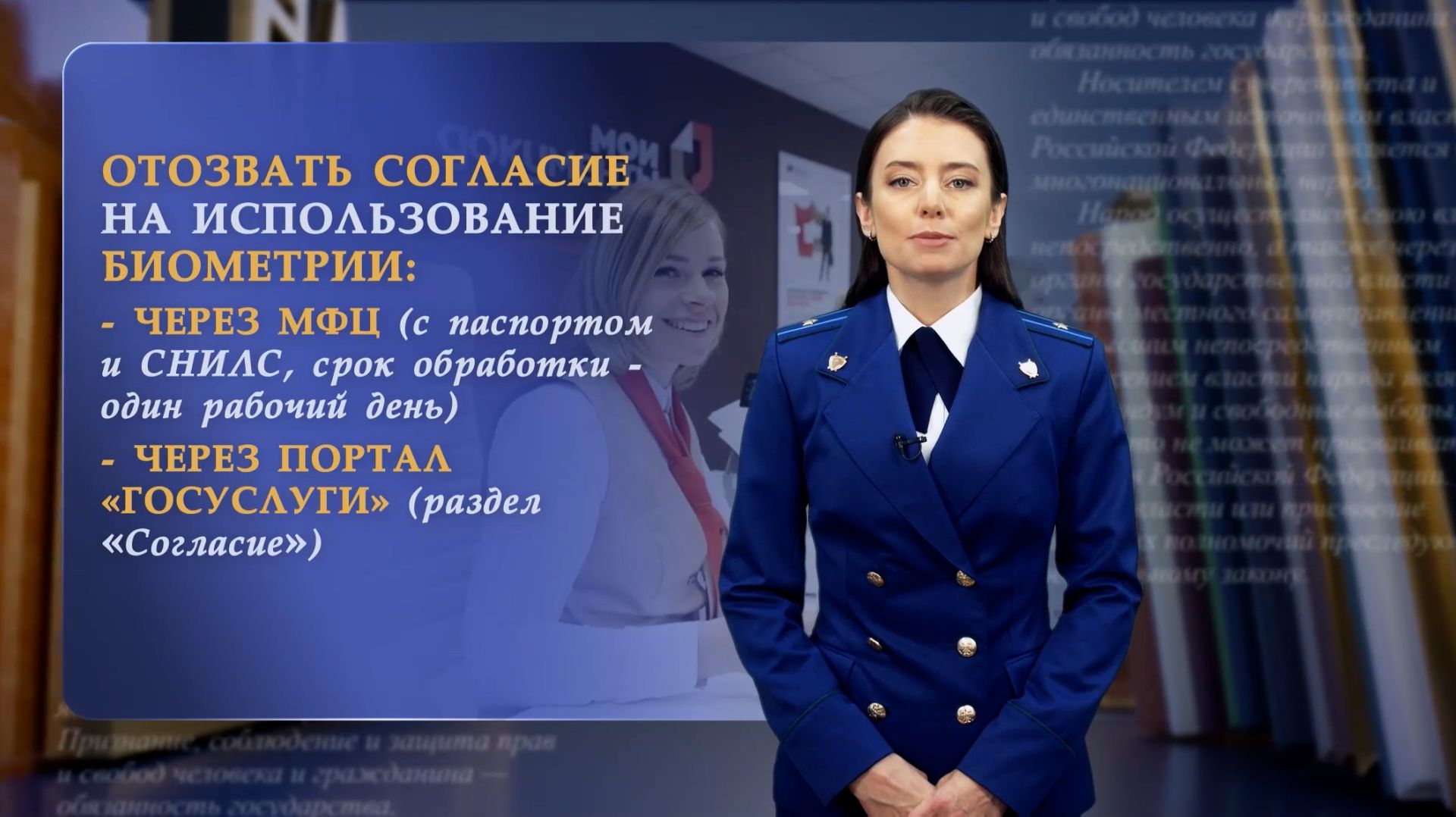 ″На стороне закона″