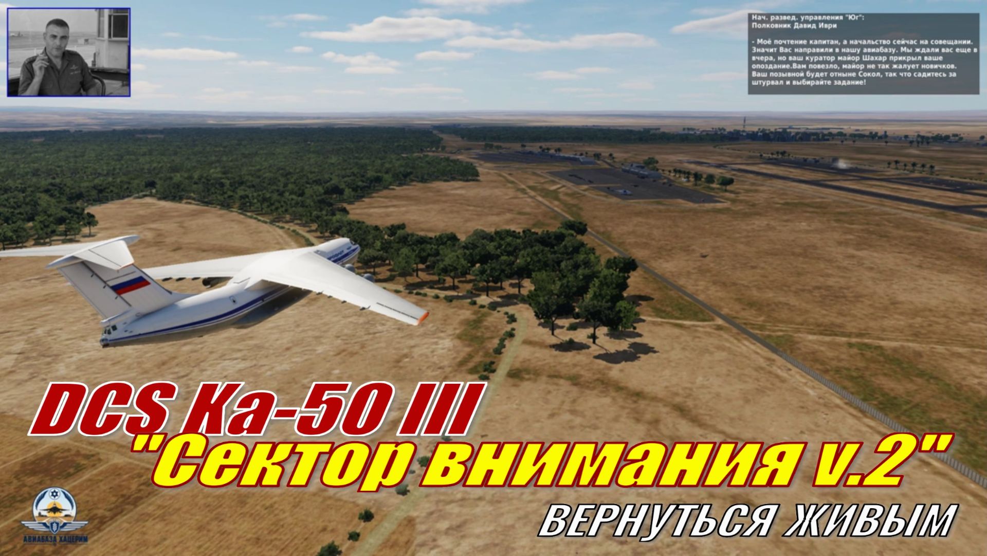 DCS World Ka-50