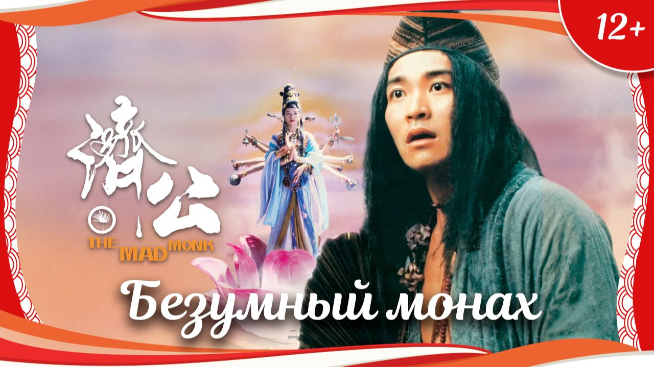 Фэнтези