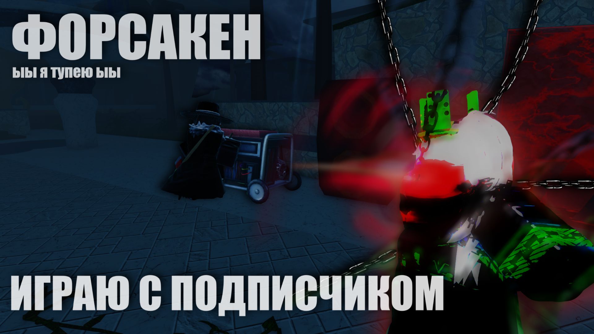 Какхасакен