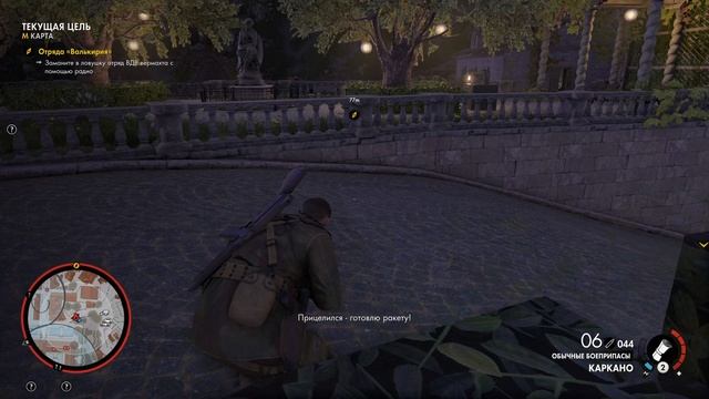 Sniper Elite 4