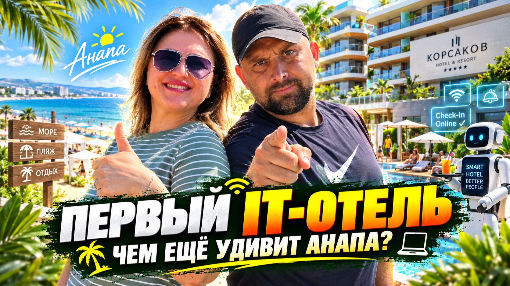 Анапа Квартиры