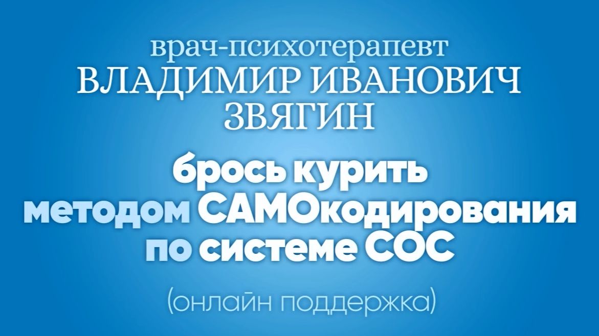 Никотинизм