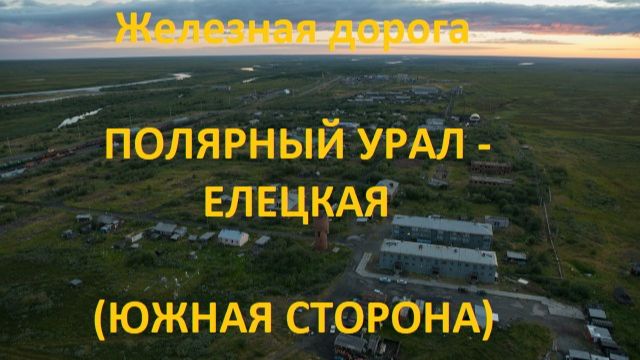 Северная железная дорога