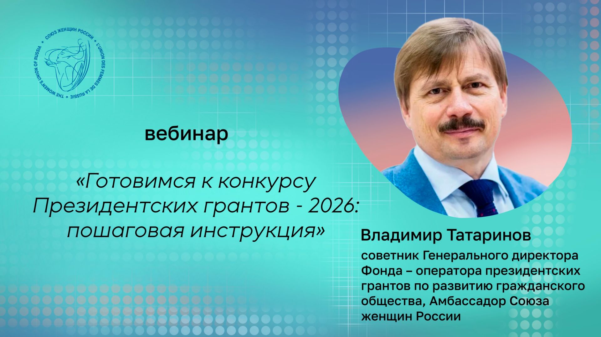 Вебинары