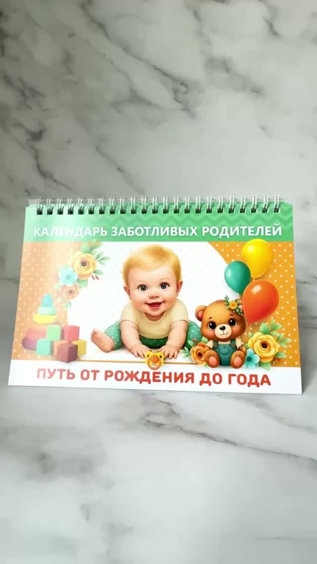 Календари