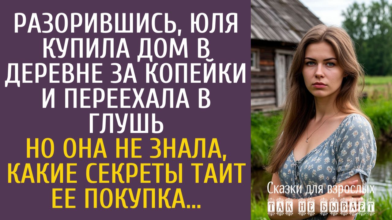Так не бывает