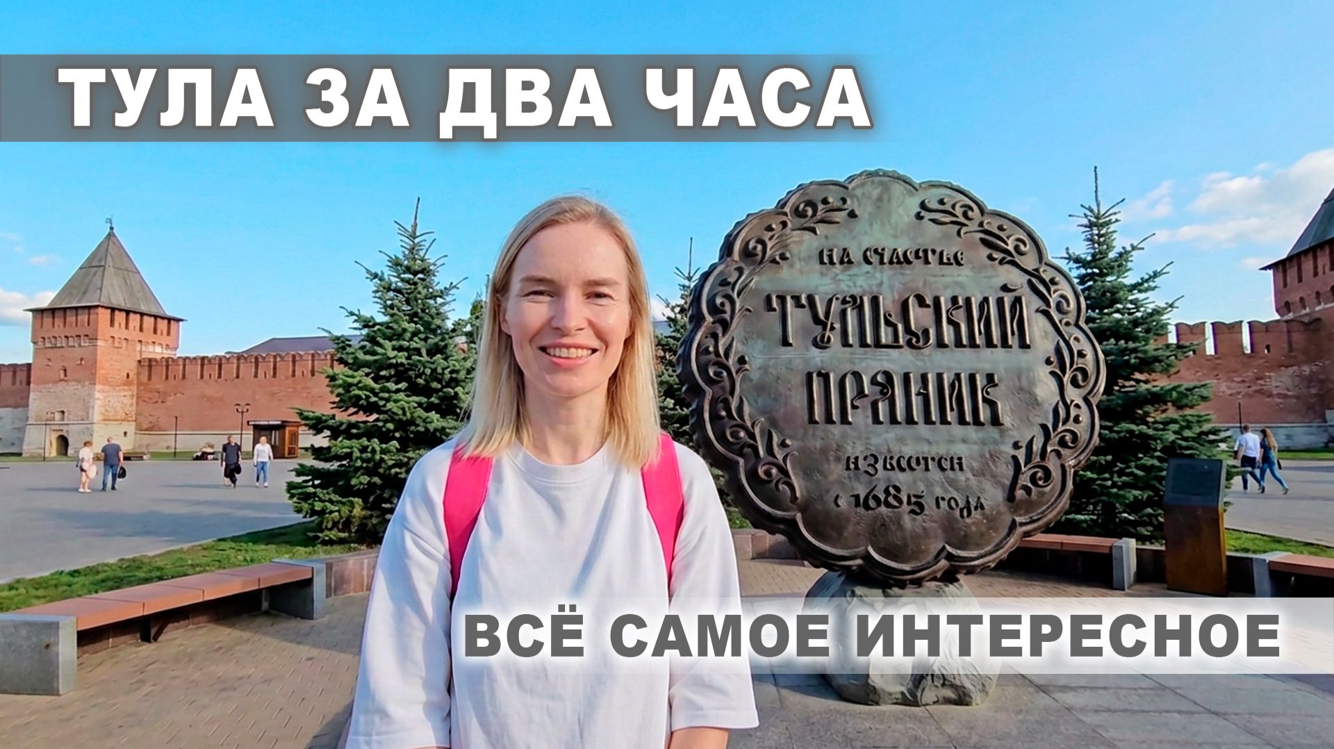 Заметки путника