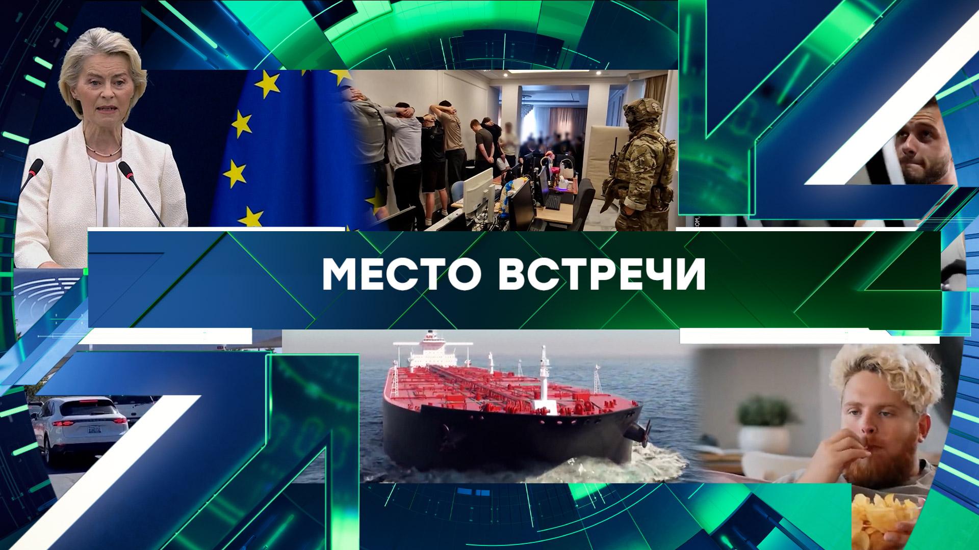Место встречи | Все выпуски