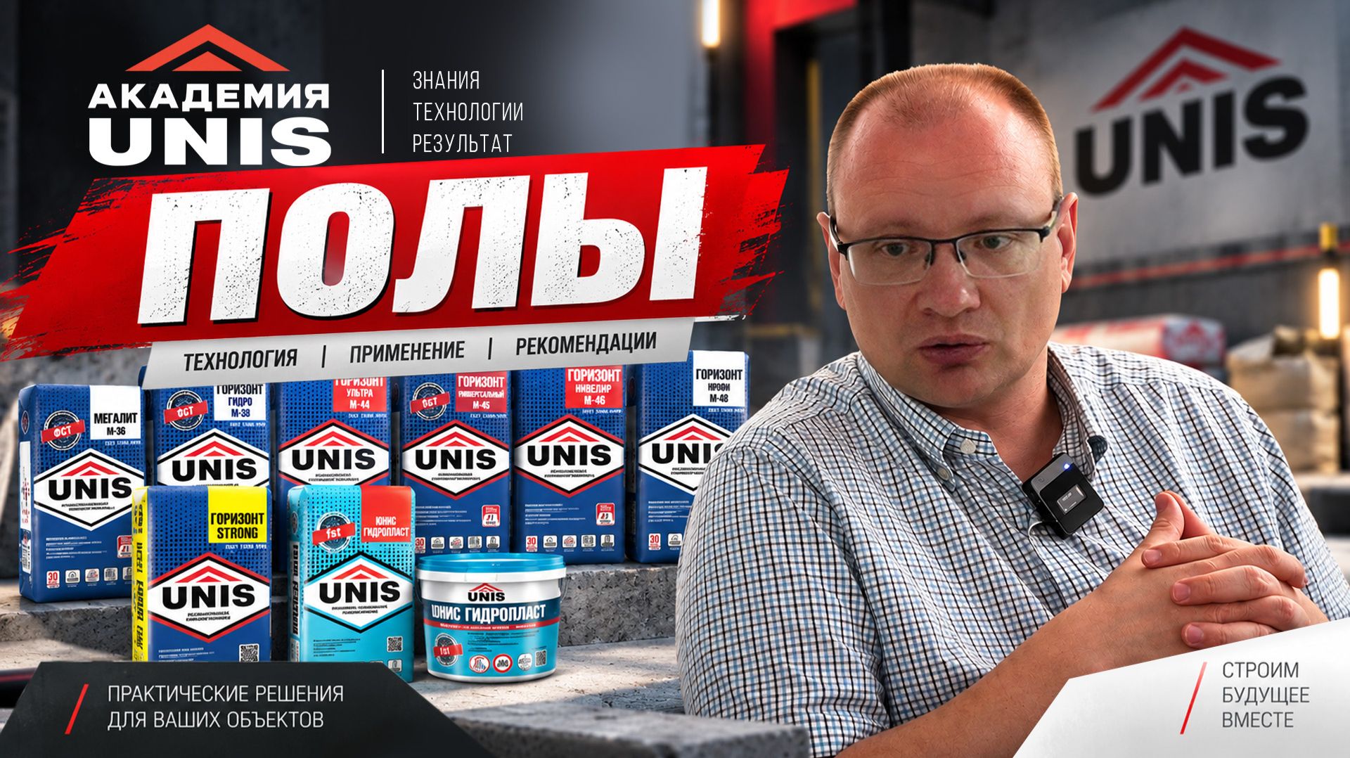 Академия ЮНИС